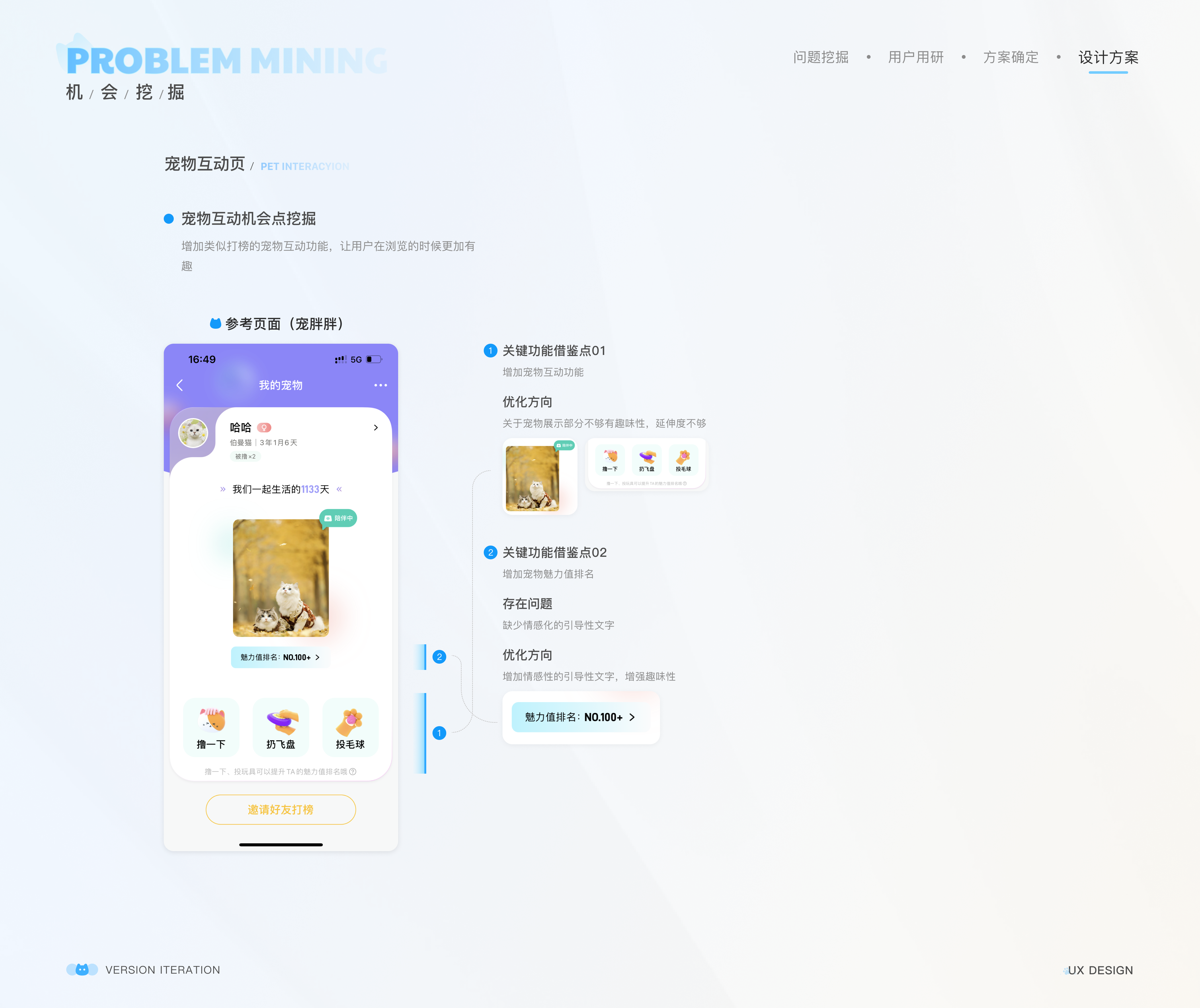 项目复盘一CATLINK版本DRD选代交互文档_盐焗鸡的一生-站酷ZCOOL