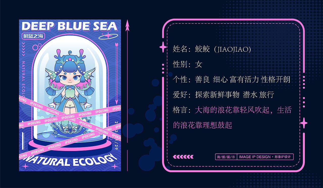 生态IP设计【自然使徒】_苏煜suyu-站酷ZCOOL