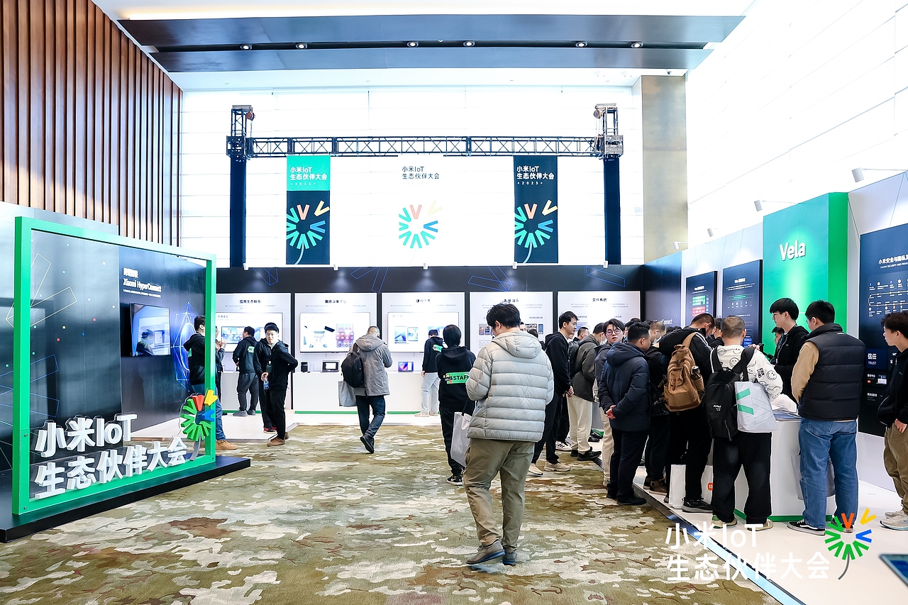 小米IoT生态伙伴大会-行业大会-2023_尘小小-站酷ZCOOL
