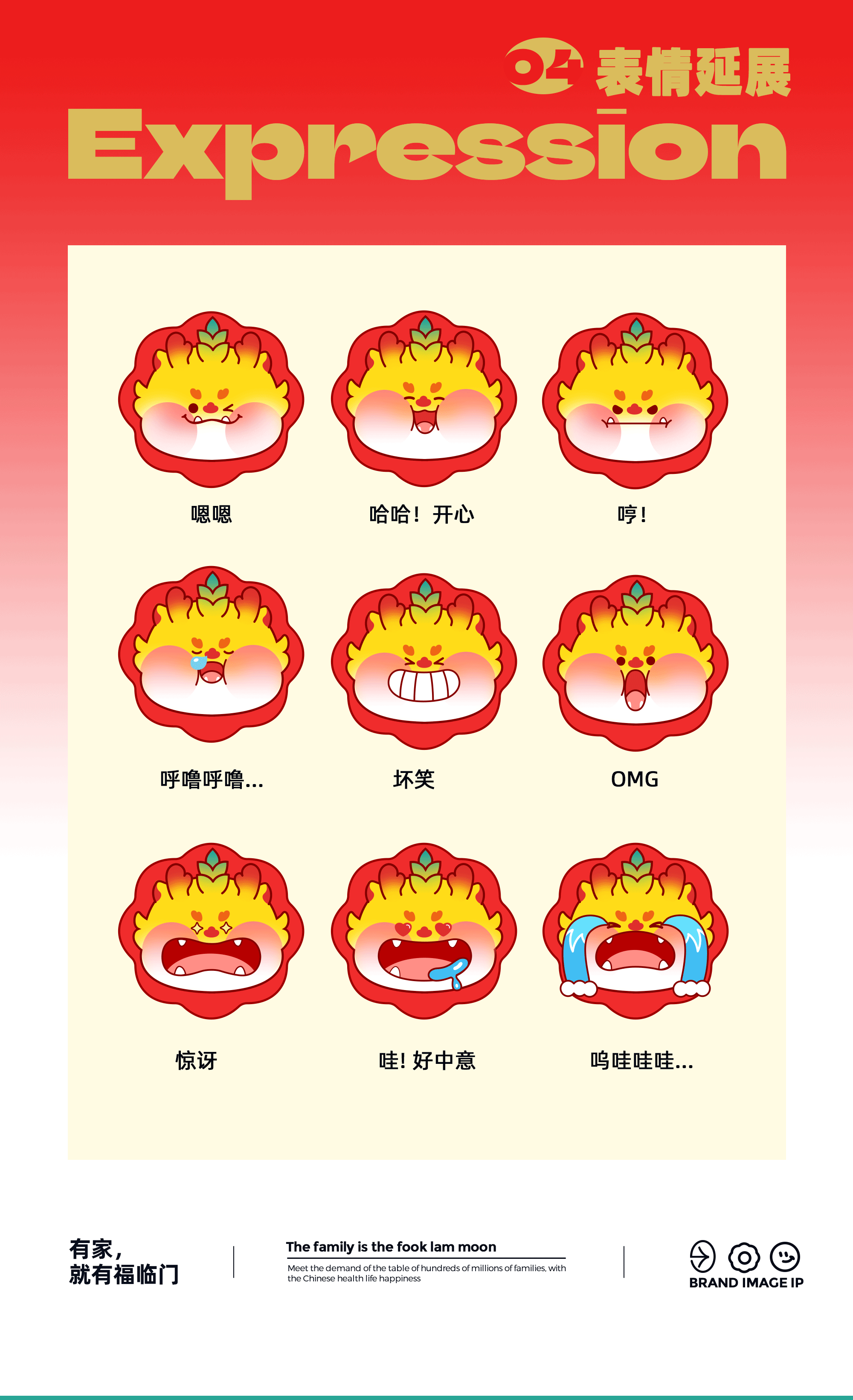 福龙 / IP形象设计_安然ooo-站酷ZCOOL