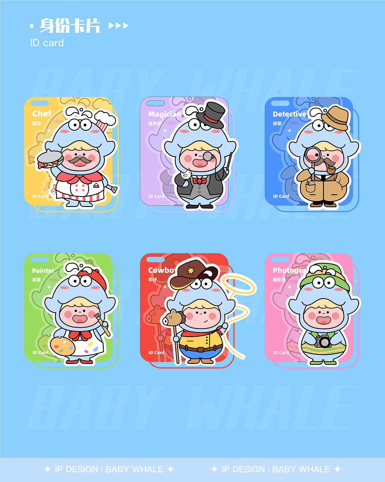 原创IP形象设计｜鲸宝_hey_林胖胖-站酷ZCOOL