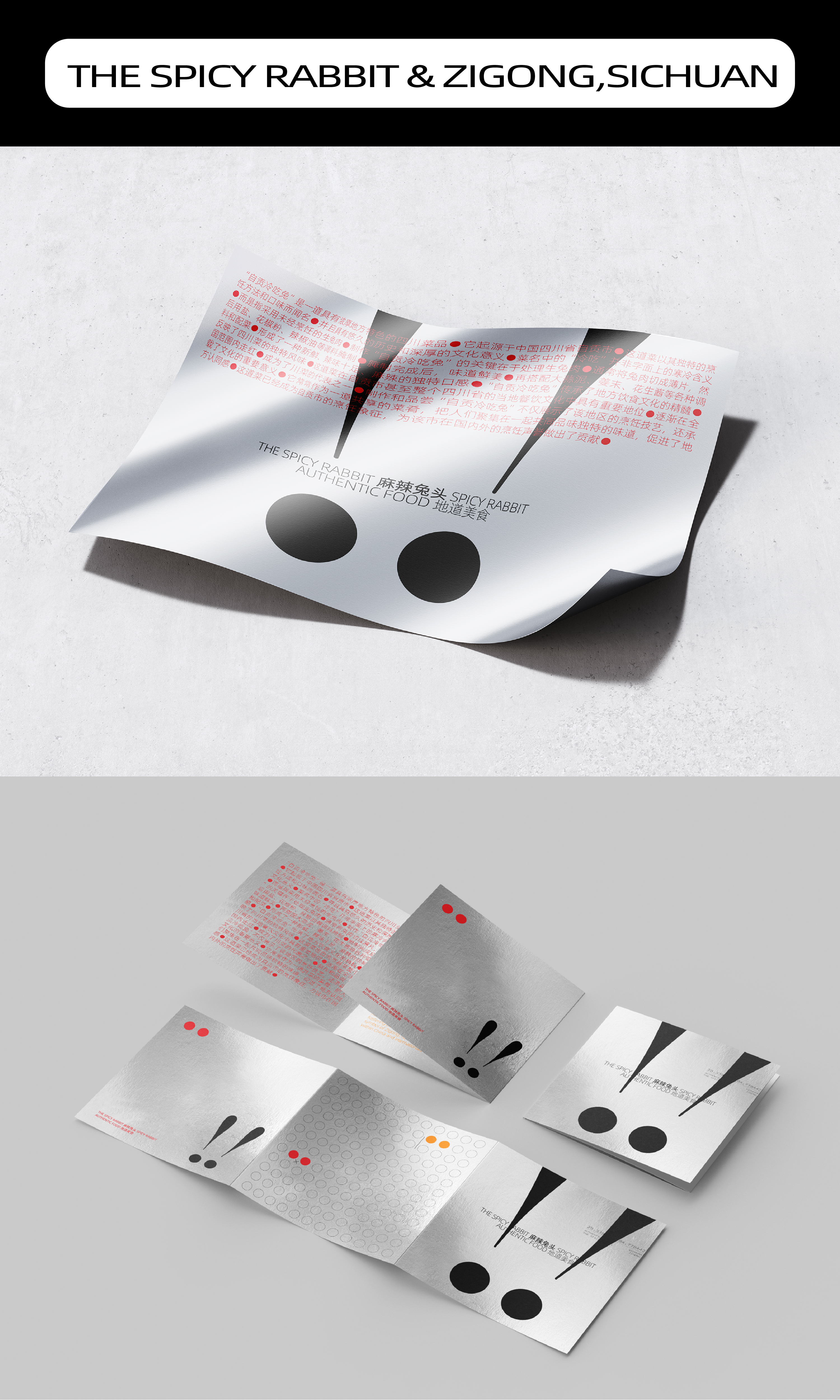 《麻辣兔头》包装设计_Harry王-站酷ZCOOL