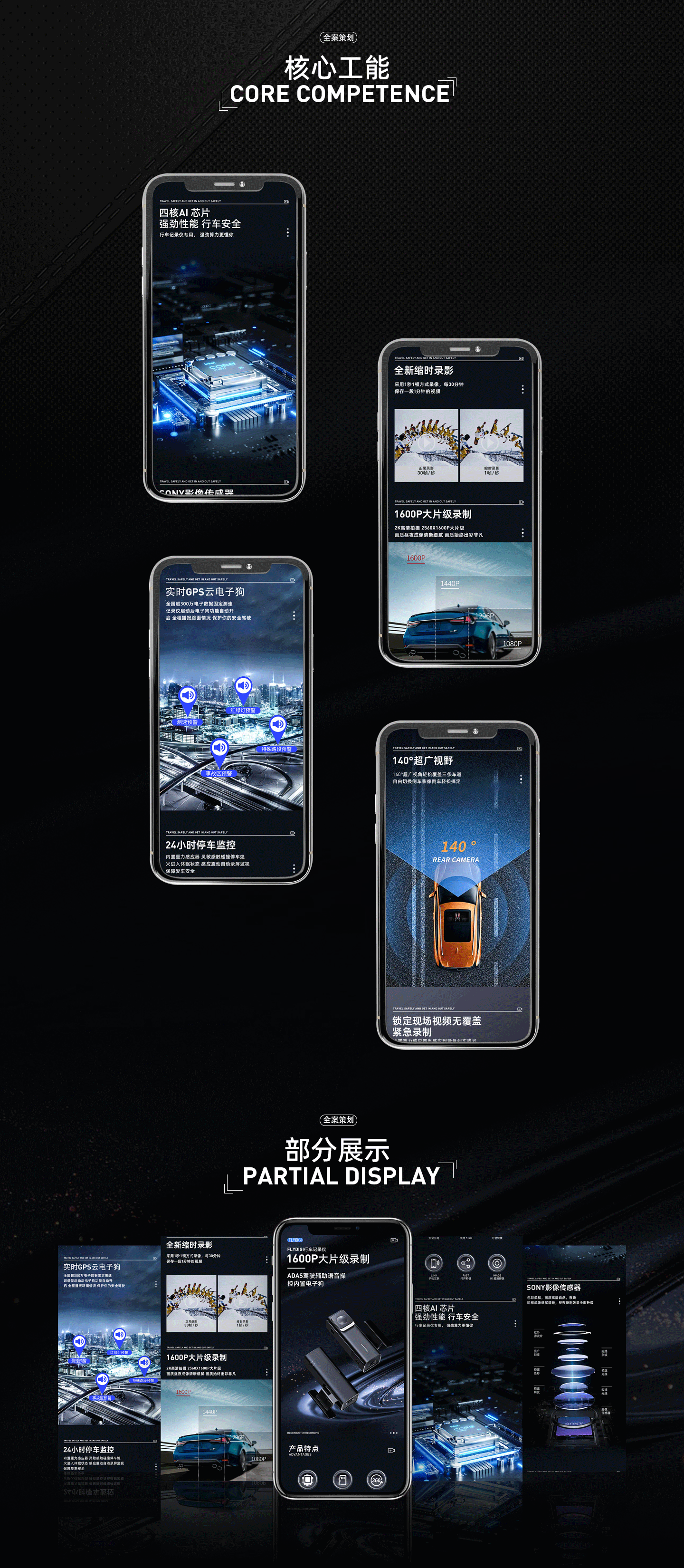 FLYDIGI｜行车记录仪_皮皮虾皮皮虾皮皮-站酷ZCOOL