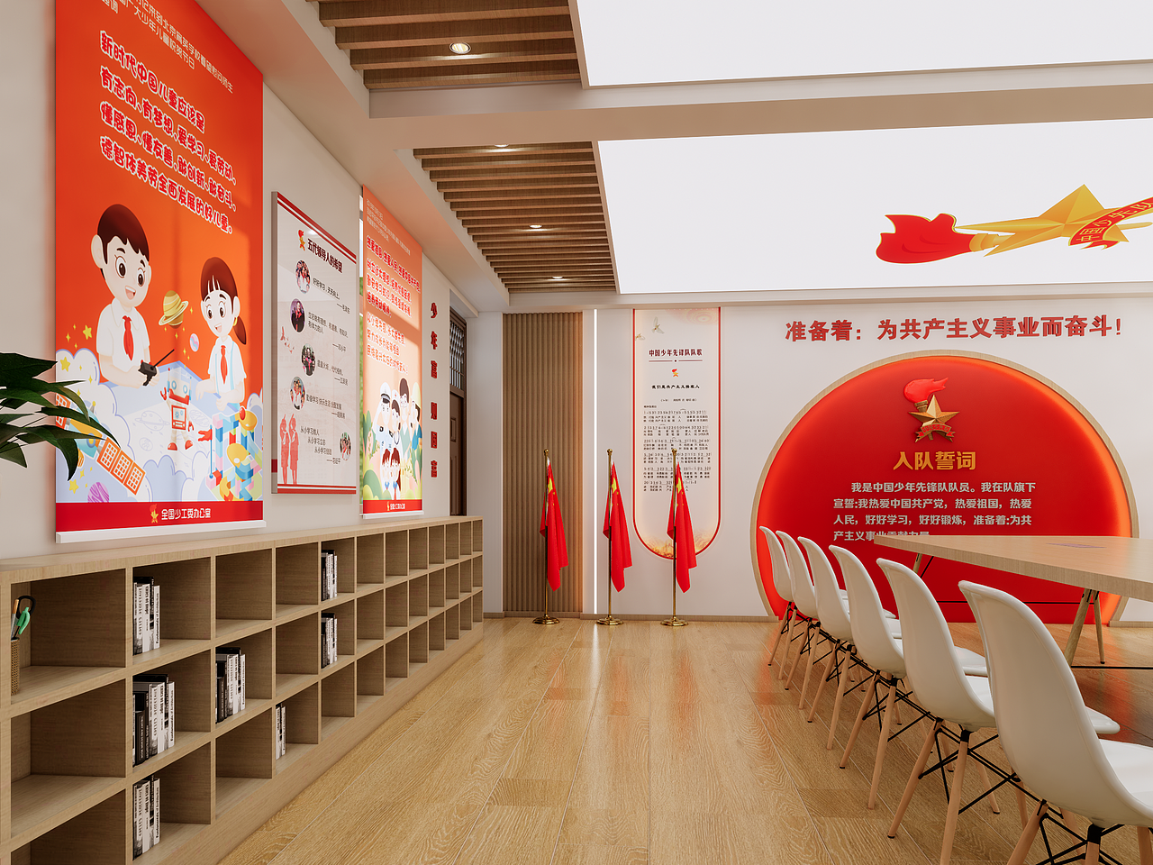 某学校少先队活动室效果_Mrd邓-站酷ZCOOL
