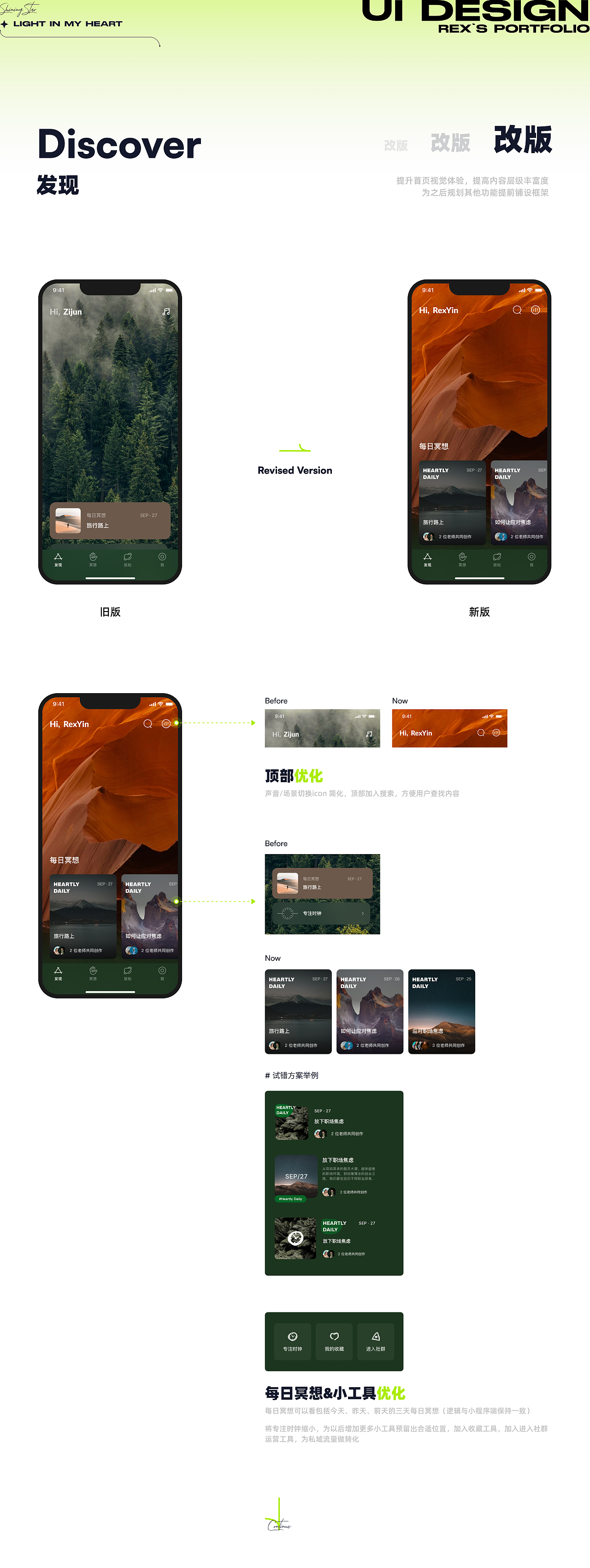 Rex的作品集_RexYin-站酷ZCOOL