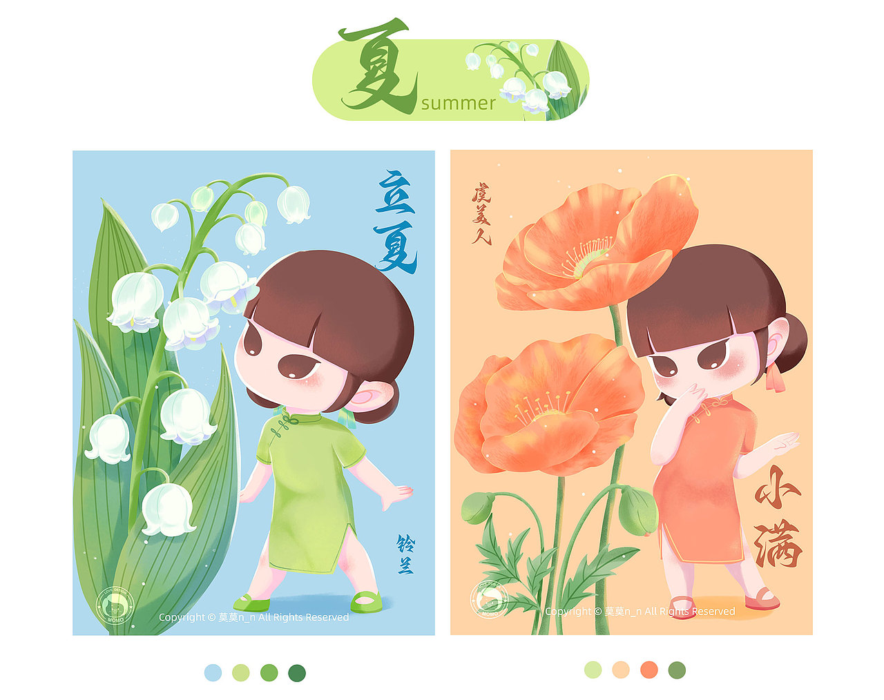 Dily与二十四节气花邂逅_莫莫n_n-站酷ZCOOL