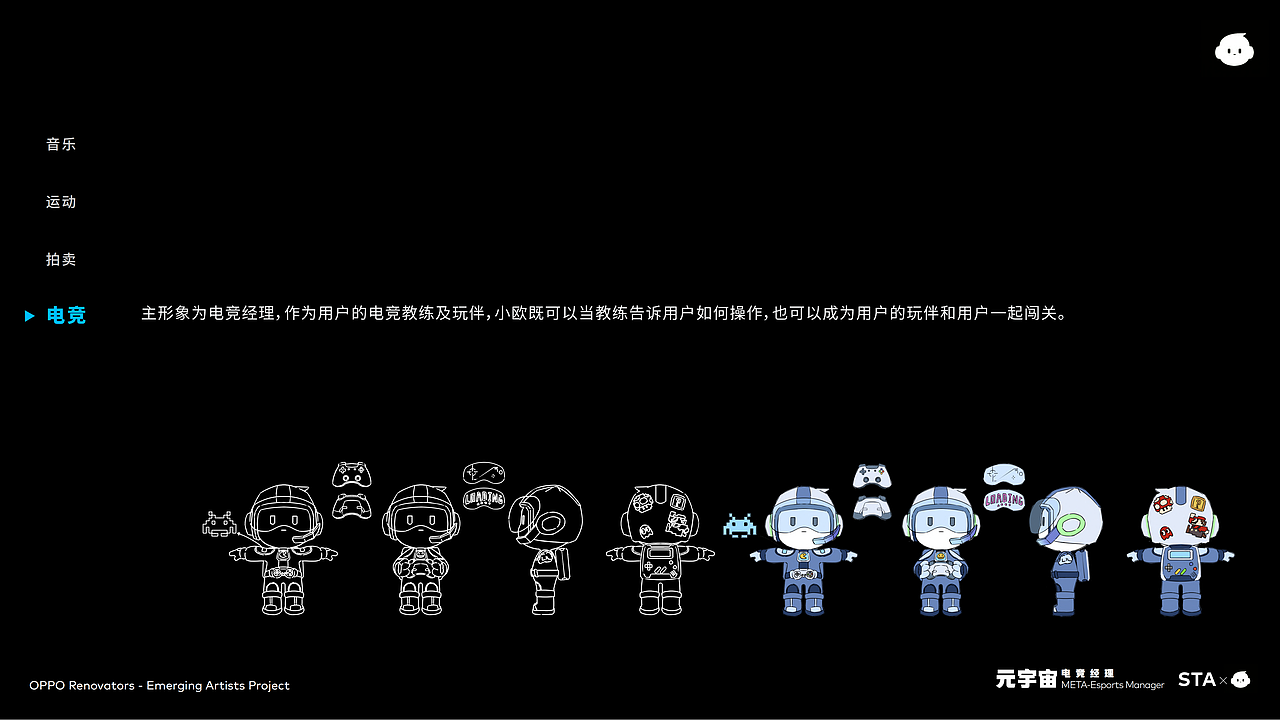 OPPO 元宇宙梦想家-OLLIE_MMMarcus-站酷ZCOOL