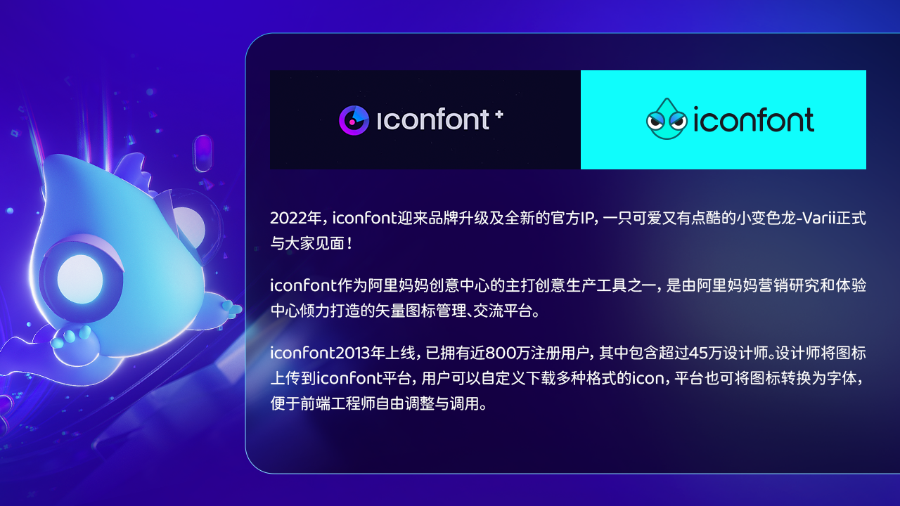 阿里妈妈iconfont 品牌升级动画_盘马弯弓PMWG-站酷ZCOOL