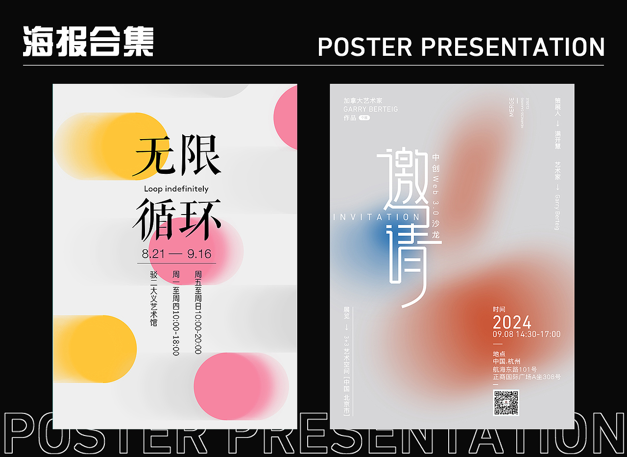 运营海报设计_UE59周瑶瑶-站酷ZCOOL