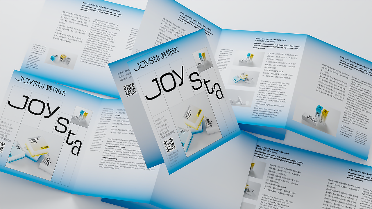 美饰达JOYSTA | 品牌形象 | 包装设计_学术端正-站酷ZCOOL