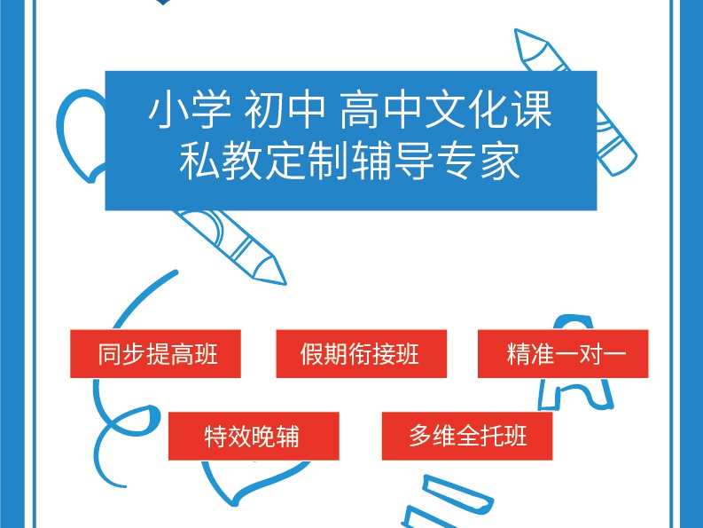 天擎教育宣传单_Ax3w-站酷ZCOOL