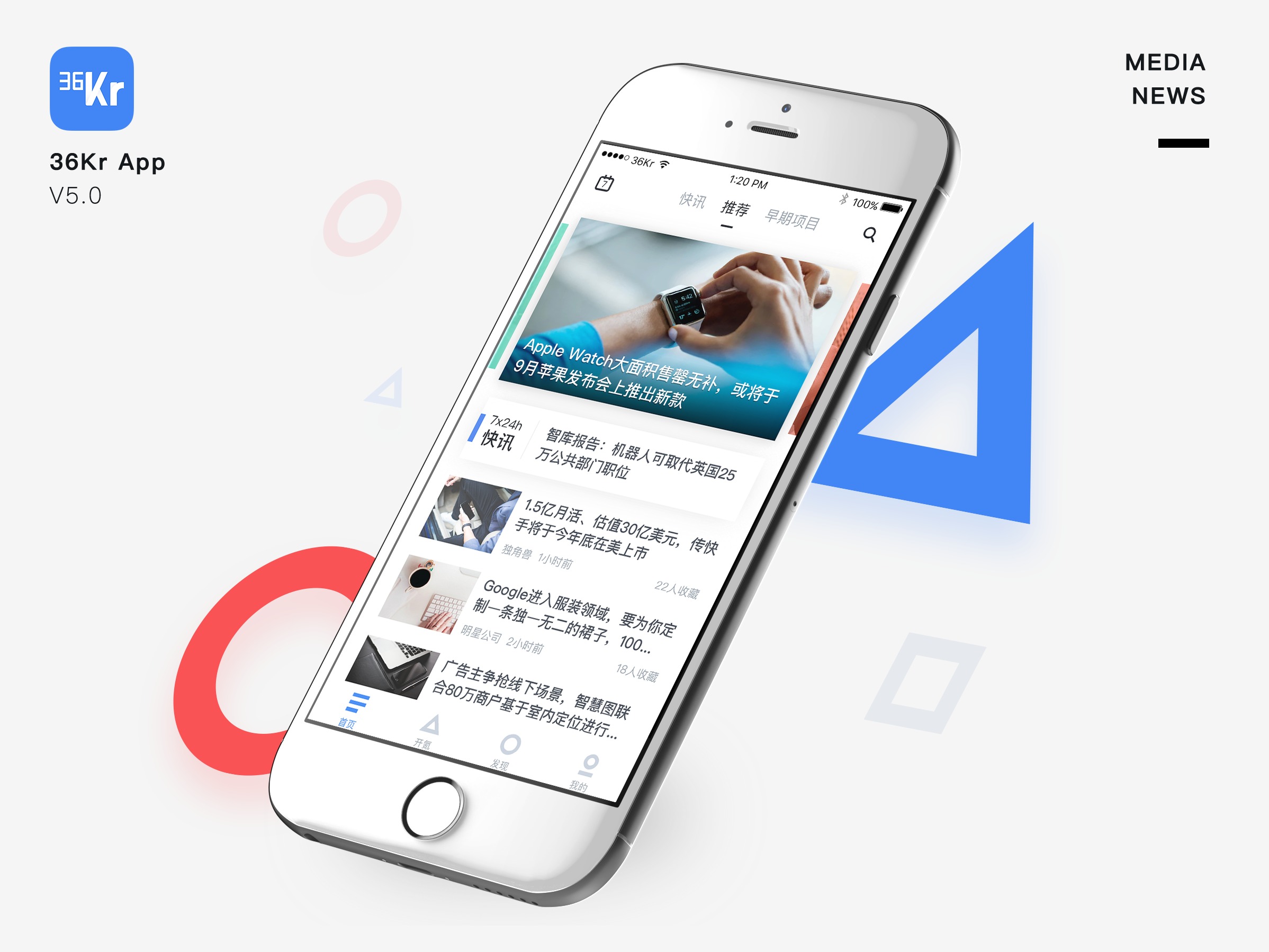 36氪 App V5.0 产品界面设计_澈弋-站酷ZCOOL
