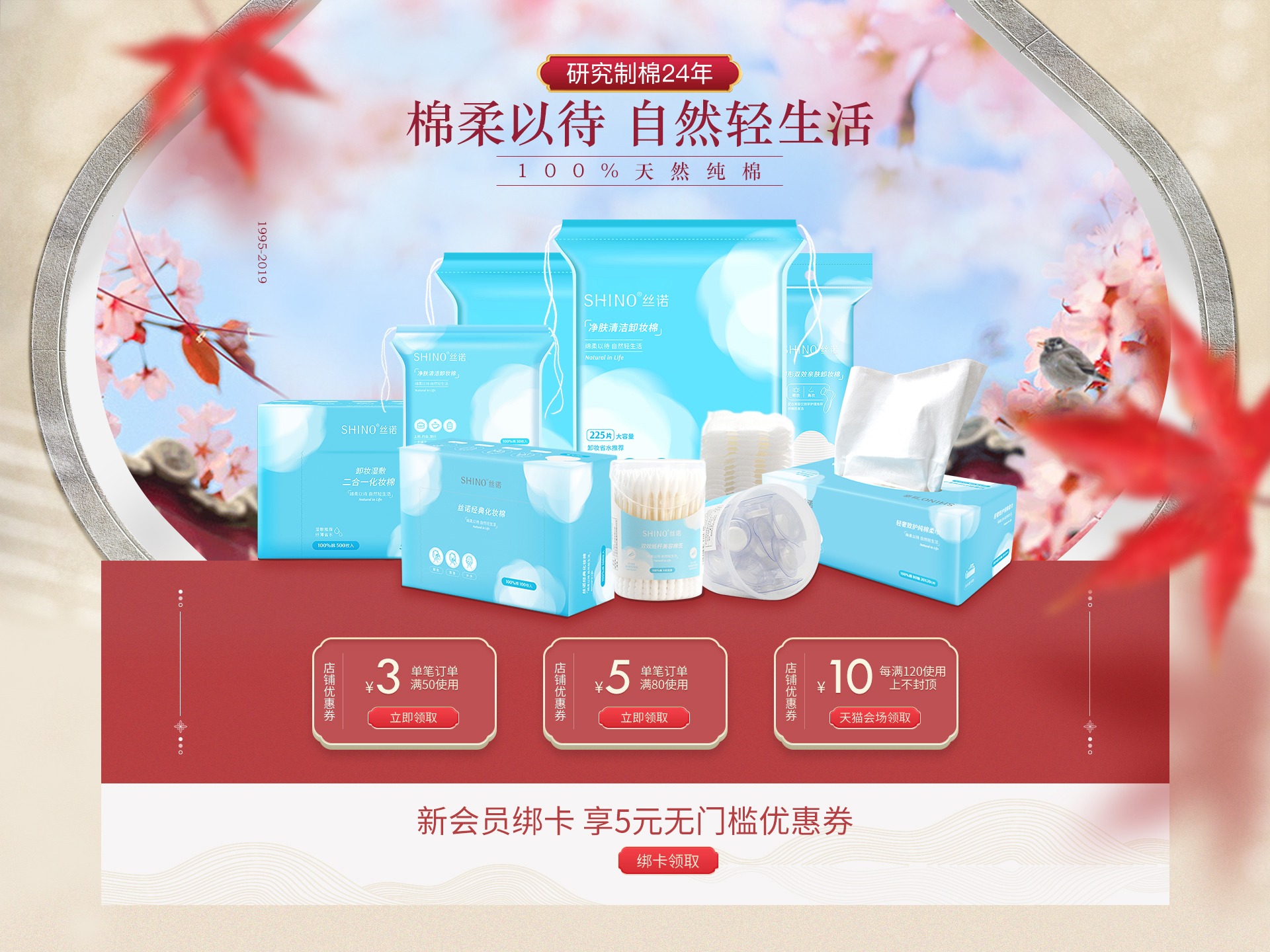 国风日常页面_qiumei190-站酷ZCOOL