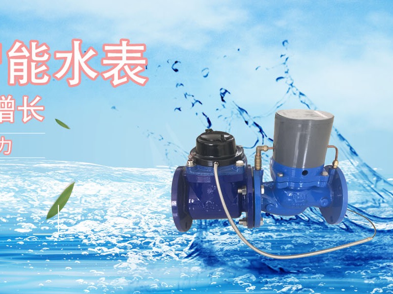 水表banner_小金哥1991-站酷ZCOOL