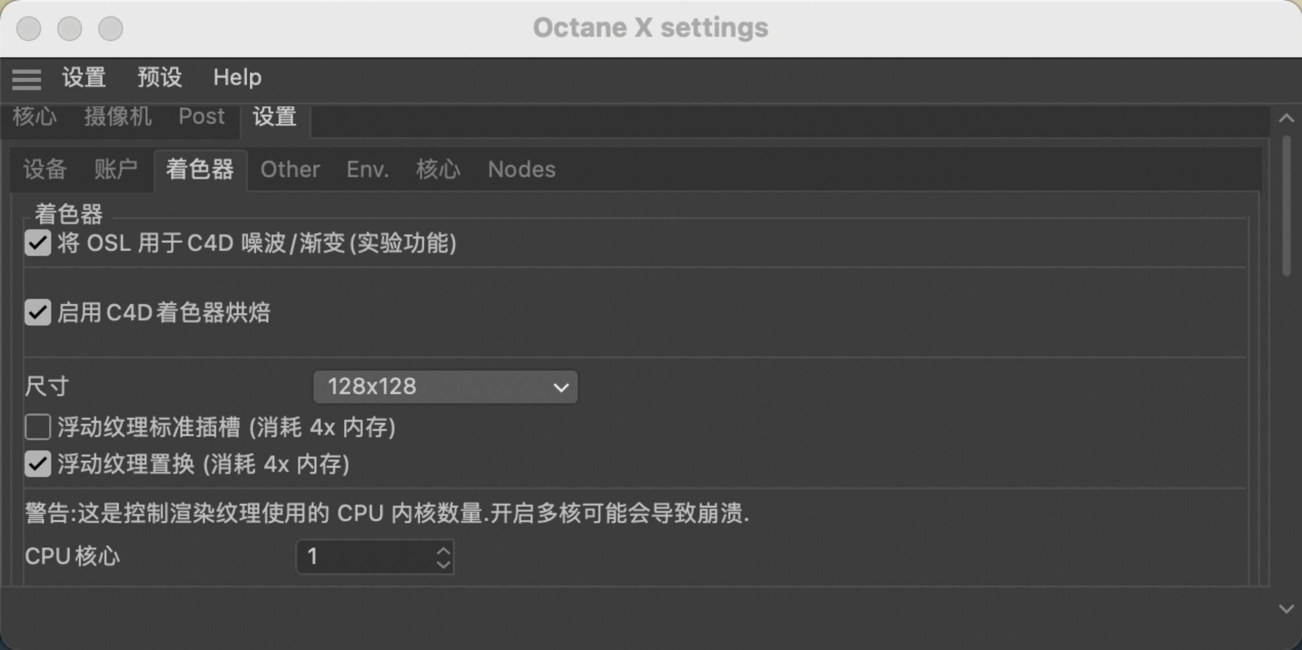 OC渲染设置详解_如了-站酷ZCOOL