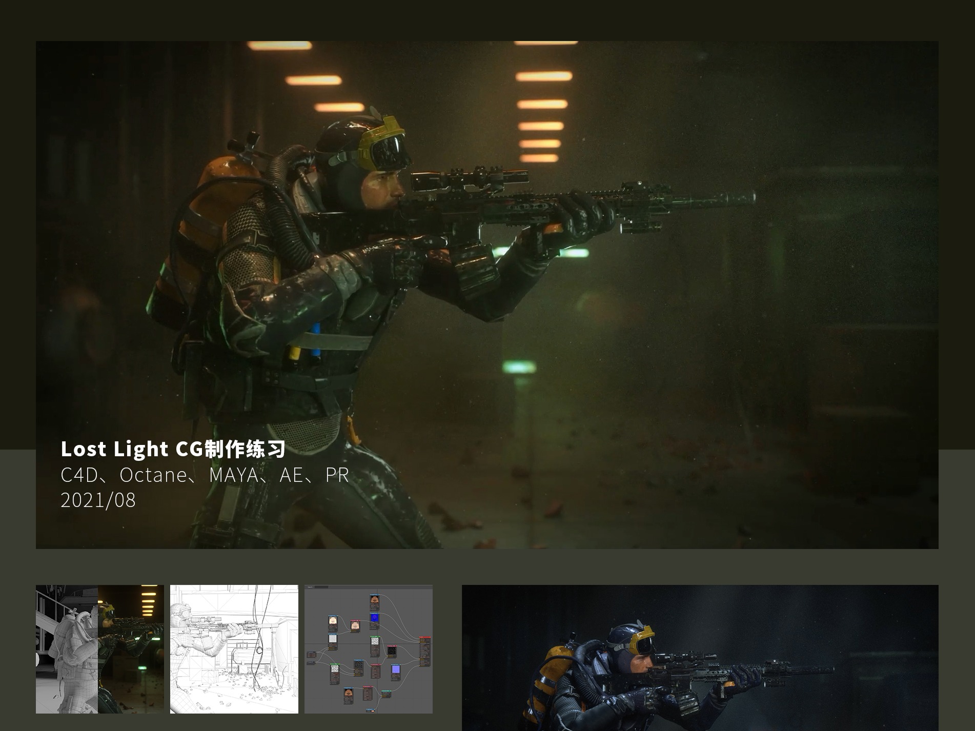 Lost Light CG制作练习_feiyuma-站酷ZCOOL