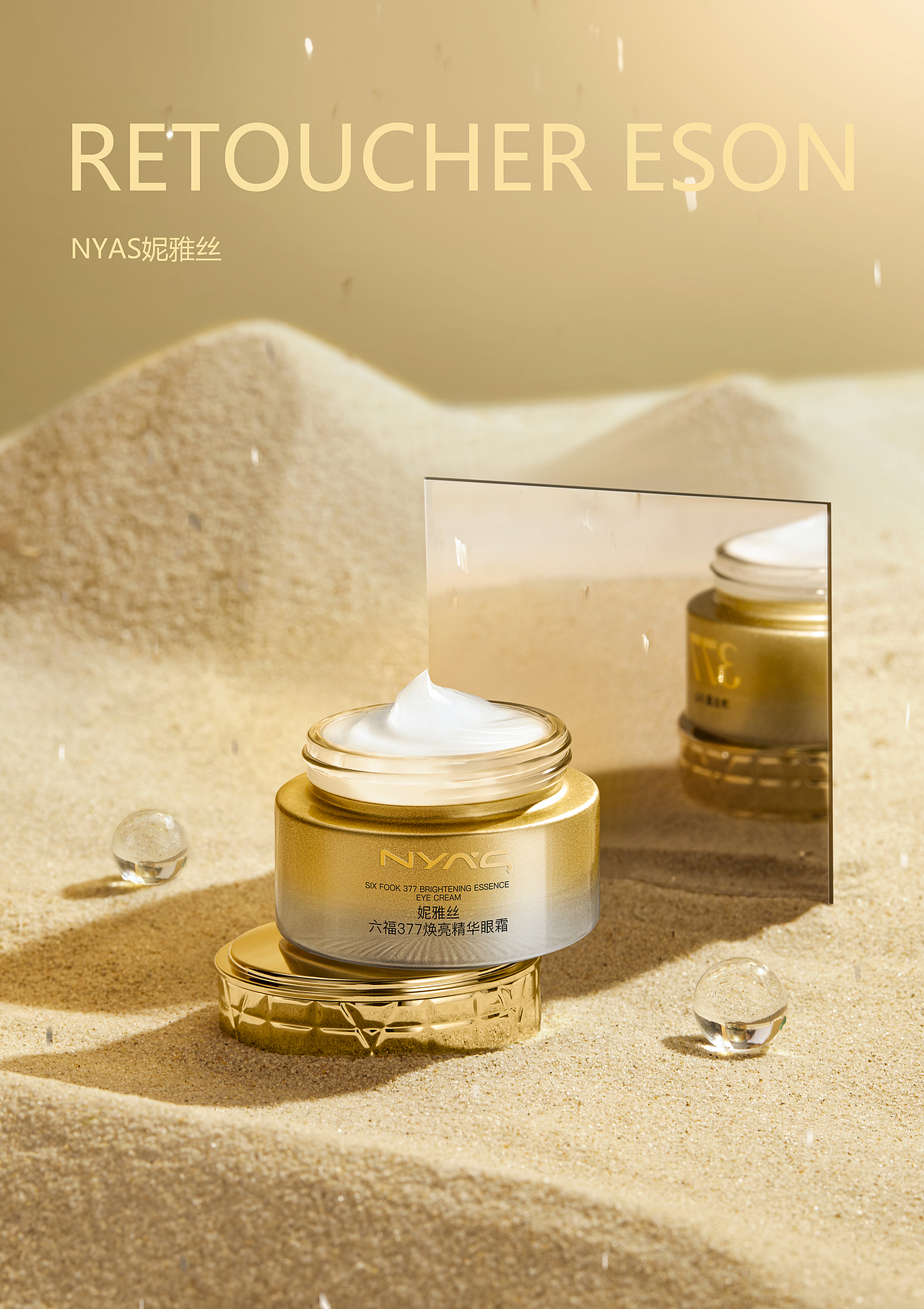 NYAS妮雅丝377套装_会摄影的修图师Ys-站酷ZCOOL