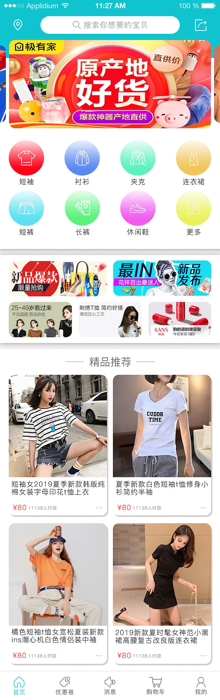 UI首页|UI|software interface|HL木木_Original作品-站酷ZCOOL