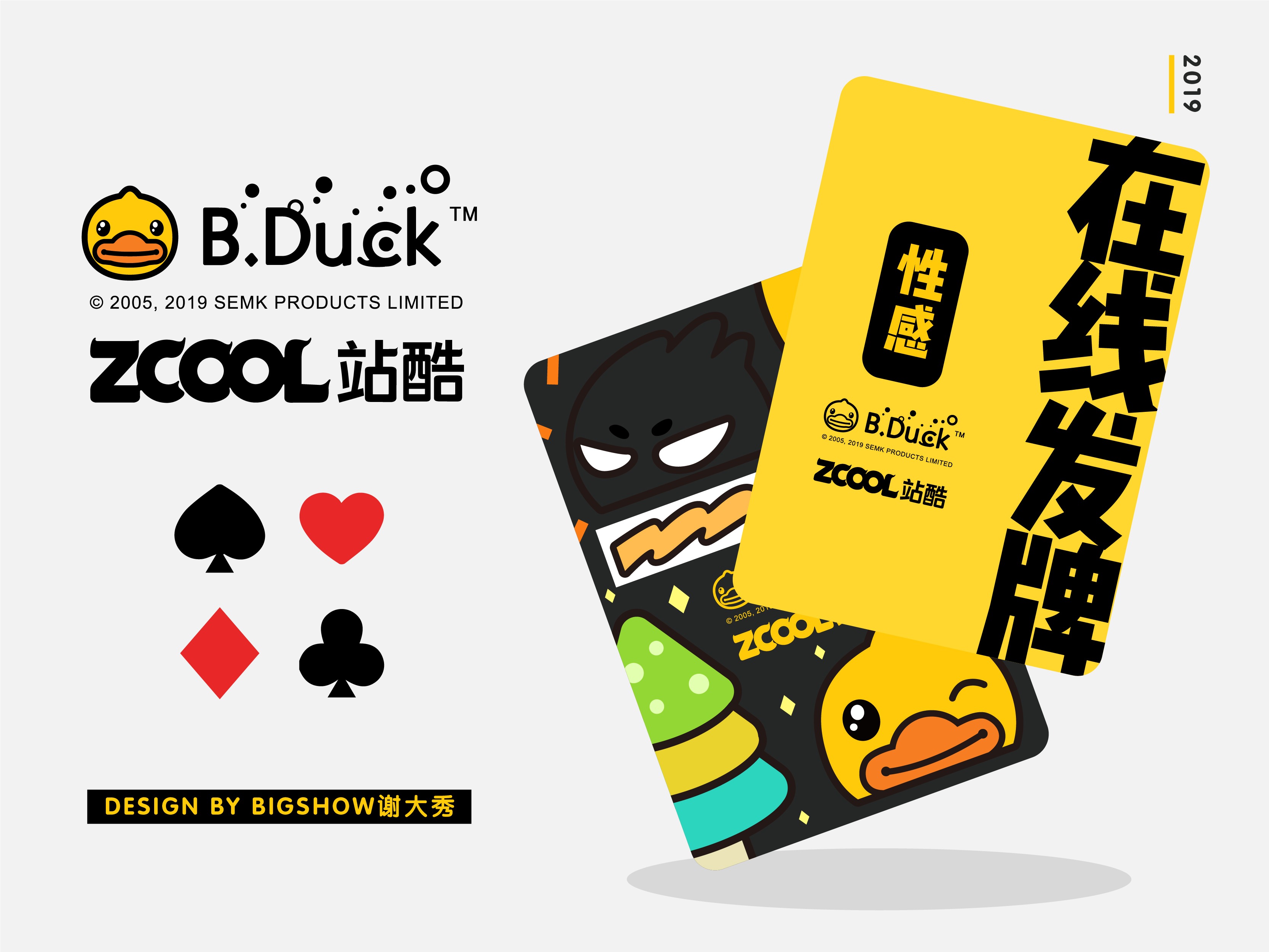 性感小Z & B.DUCK 在线发牌 | 名画系列联名扑克_谢大秀-站酷ZCOOL