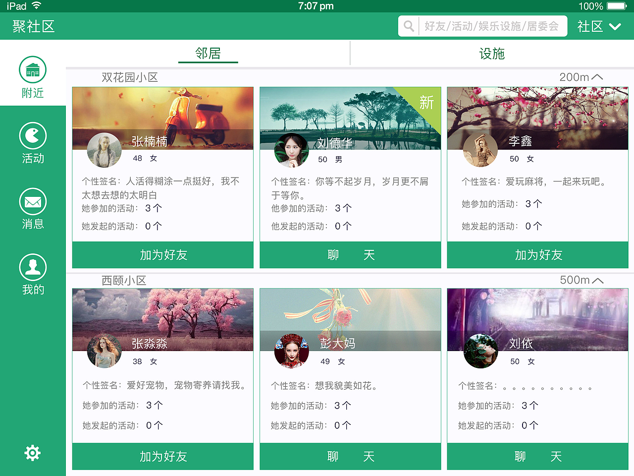 pad端界面|UI|APP interface|西瓜橙子水蜜桃_Original作品-站酷ZCOOL