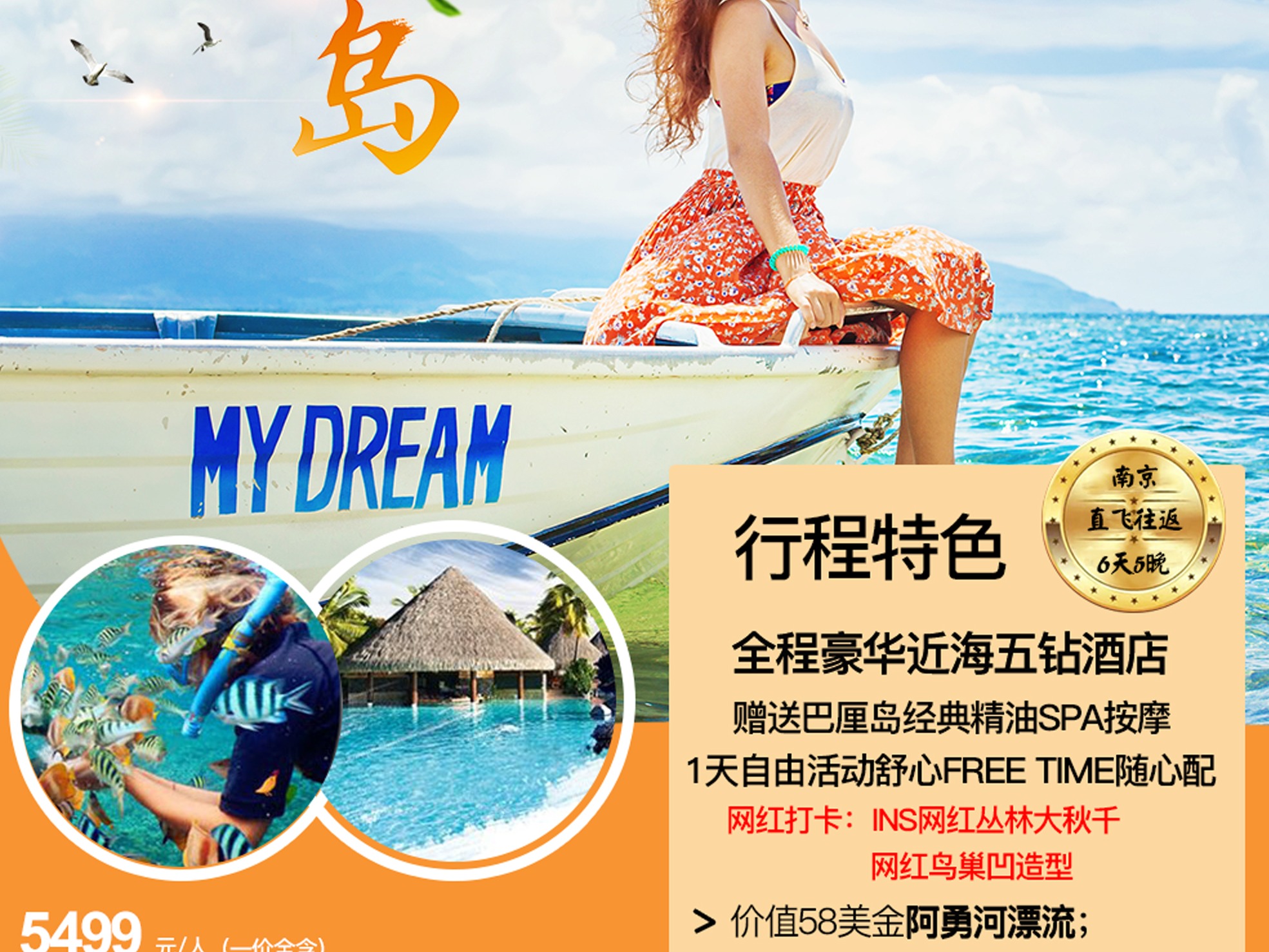 中国国旅旅游海报_红烧设计Sofia-站酷ZCOOL