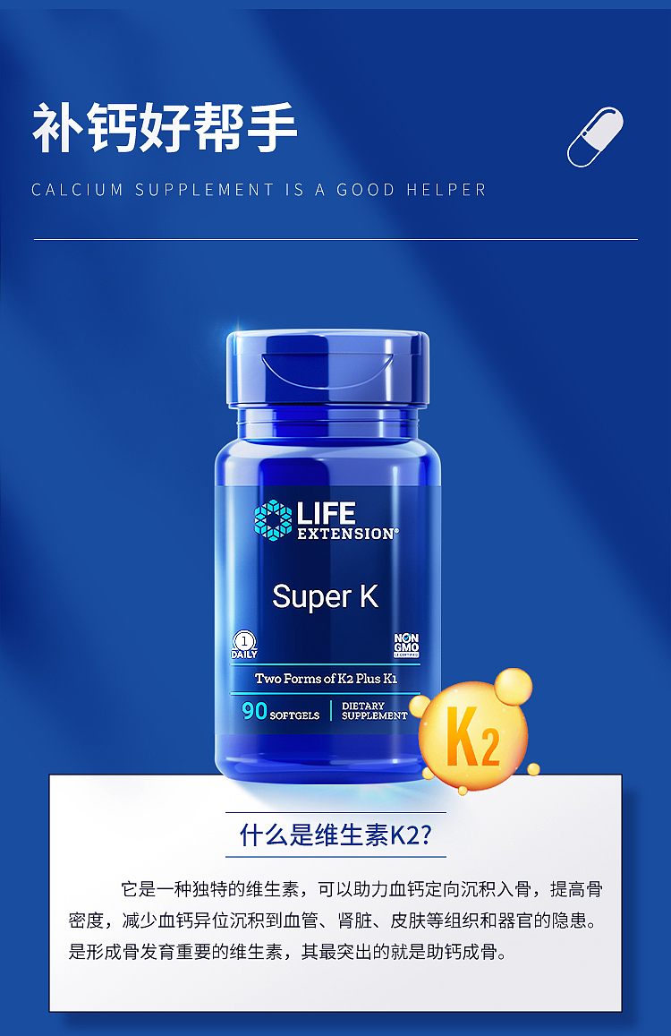 维生素k2-改善骨骼-促钙入骨-保健品-详情页_七十七元钱-站酷ZCOOL