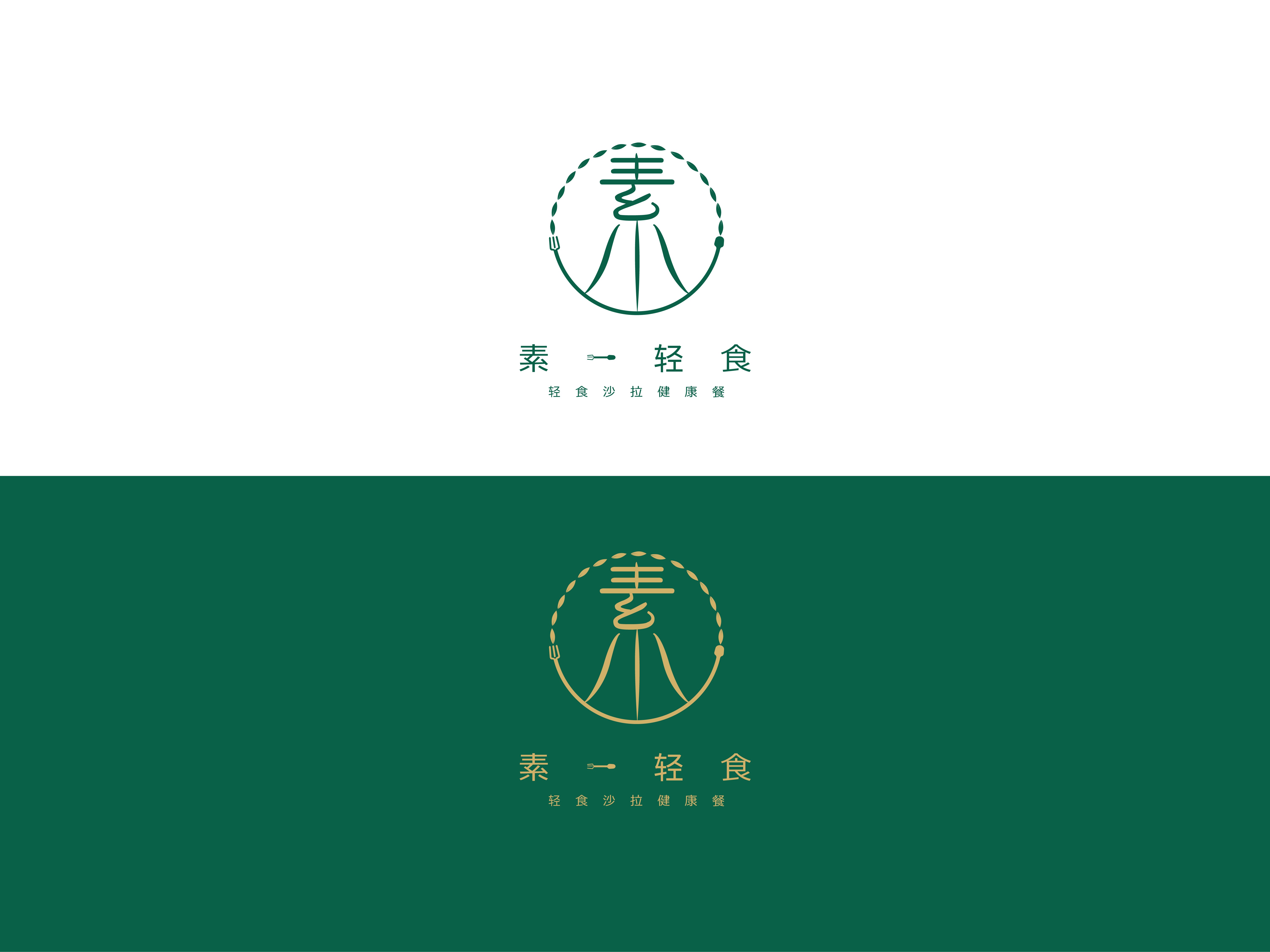 SUYI轻食沙拉品牌设计_一条条小咸鱼-站酷ZCOOL