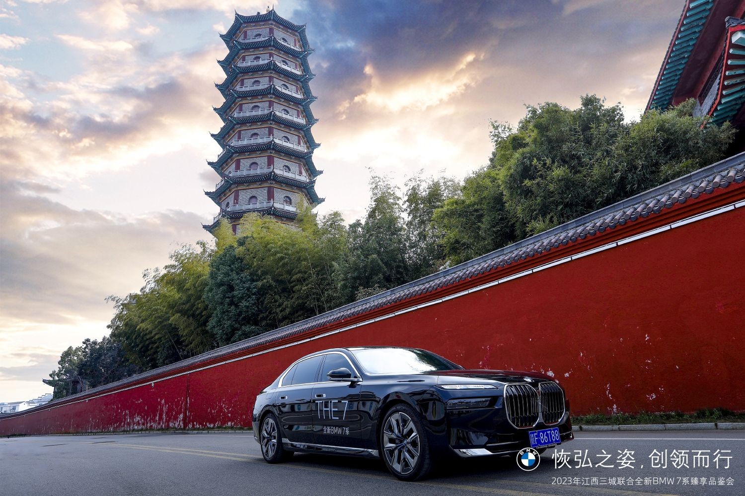 BMW全新7系_酷像素文化传媒-站酷ZCOOL