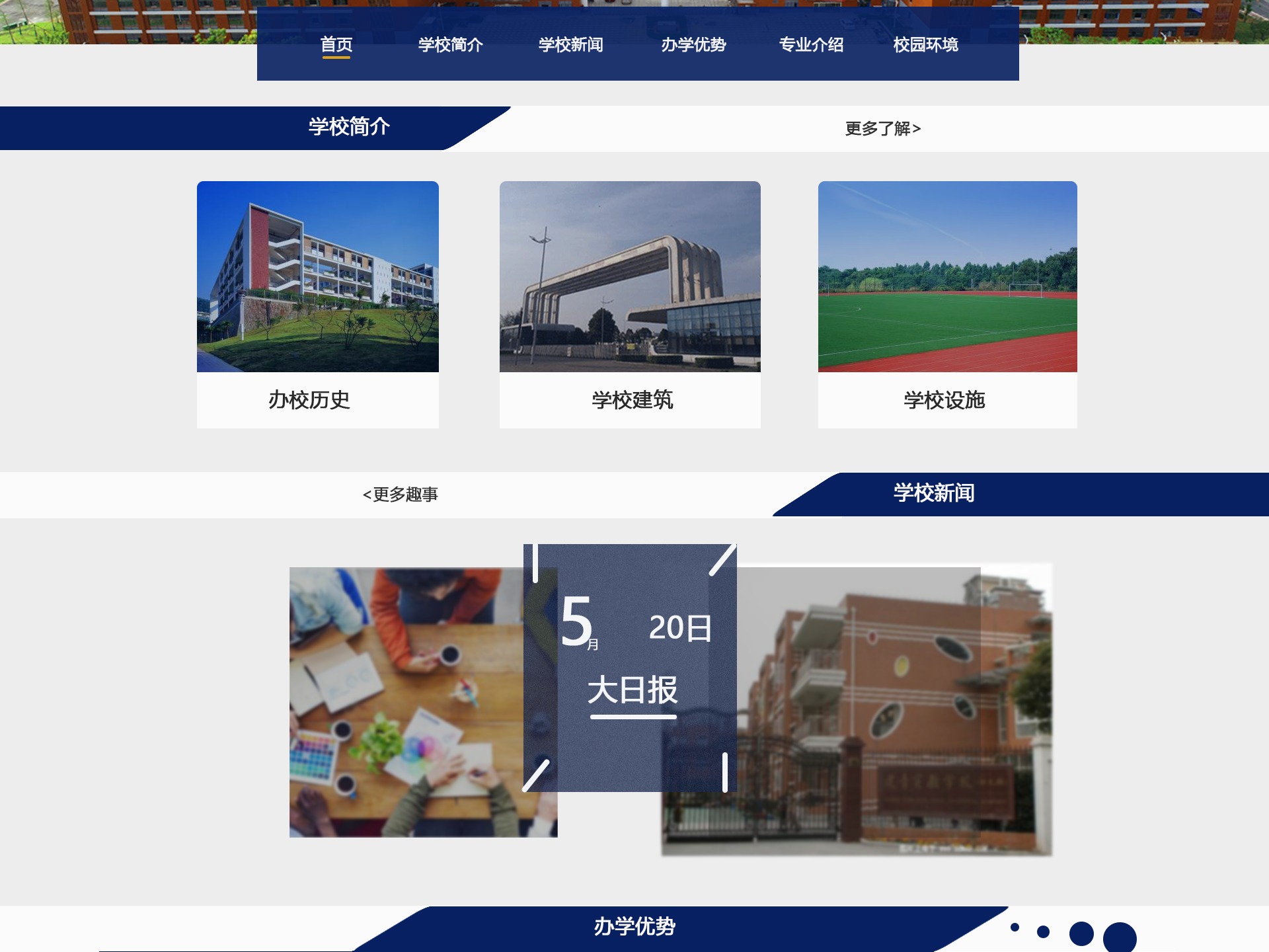轻工高级技校UI_陈泽南-站酷ZCOOL