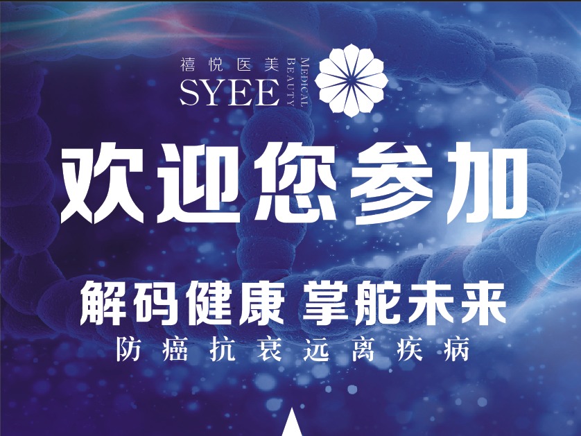 细胞主题沙龙活动_YUZD-站酷ZCOOL