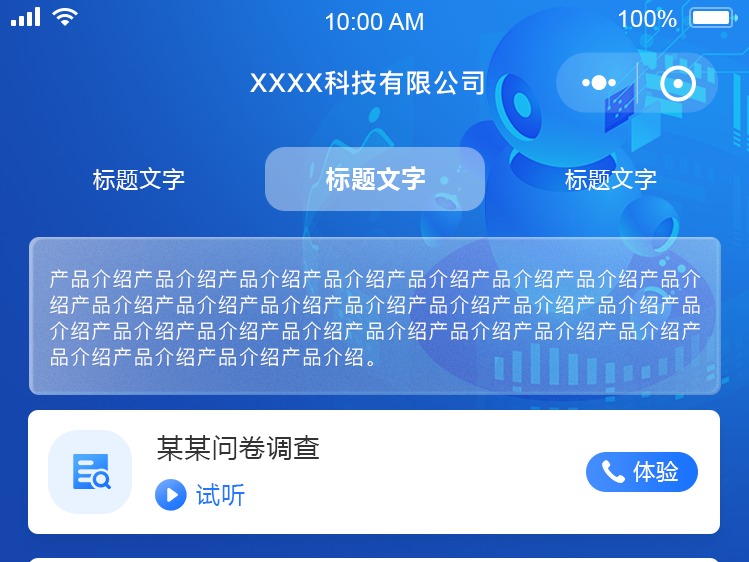 AI智能体验 小程序排版_小胡不糊_Iris-站酷ZCOOL