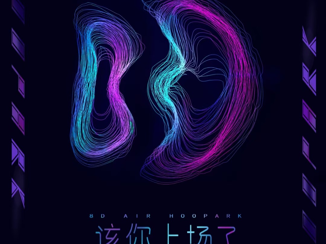 8D篮球公园_zack鬼龙-站酷ZCOOL