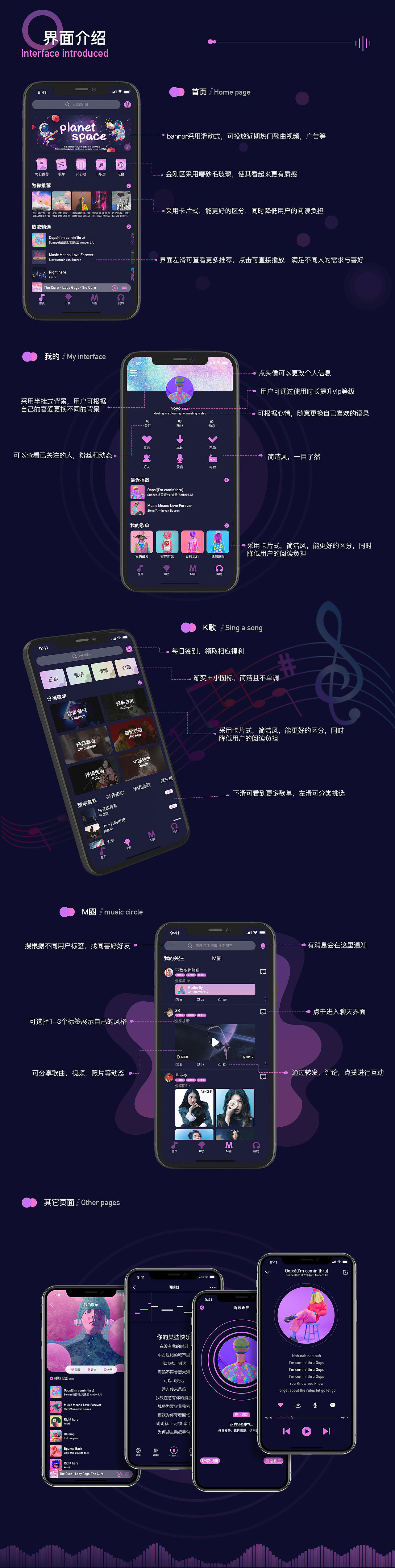 M星球音乐app_迷雾xxxxx-站酷ZCOOL
