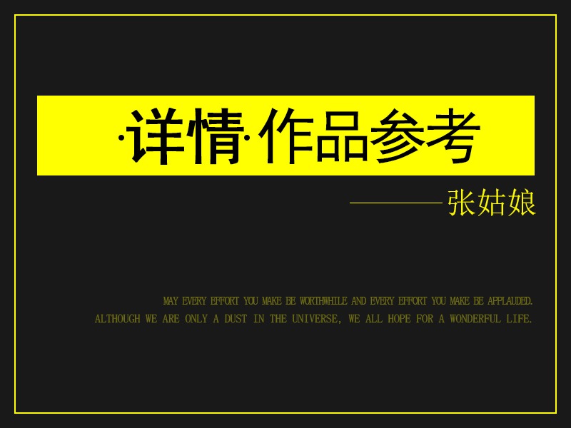 【详情页】作品_张姑娘998-站酷ZCOOL