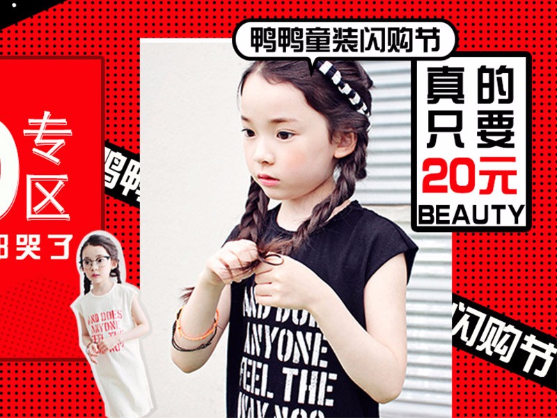 闪购节_Lrukia-站酷ZCOOL