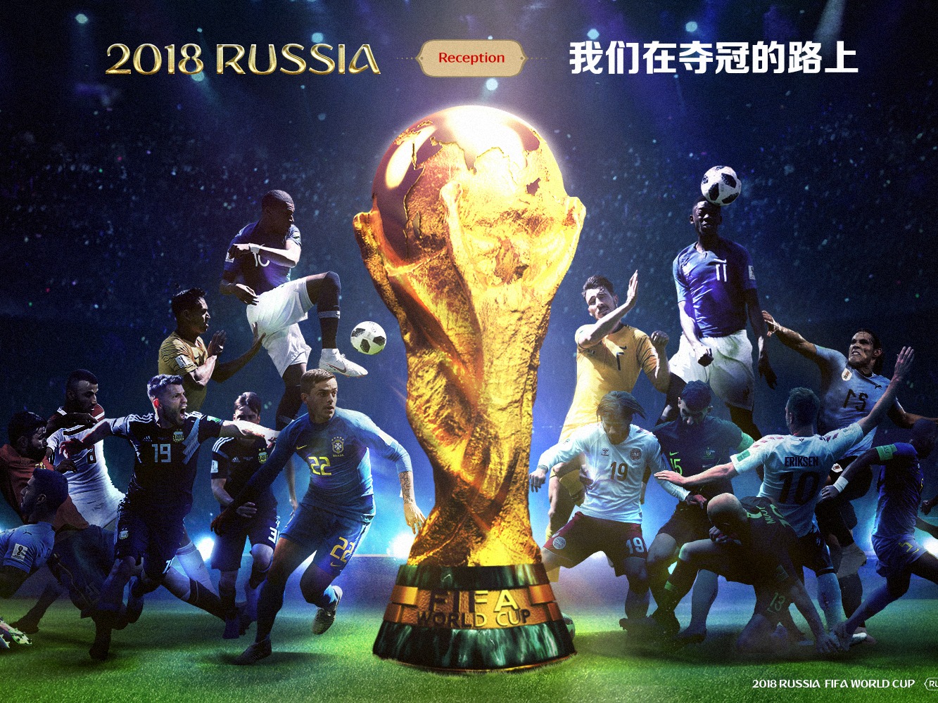 世界杯_yaoku6-站酷ZCOOL