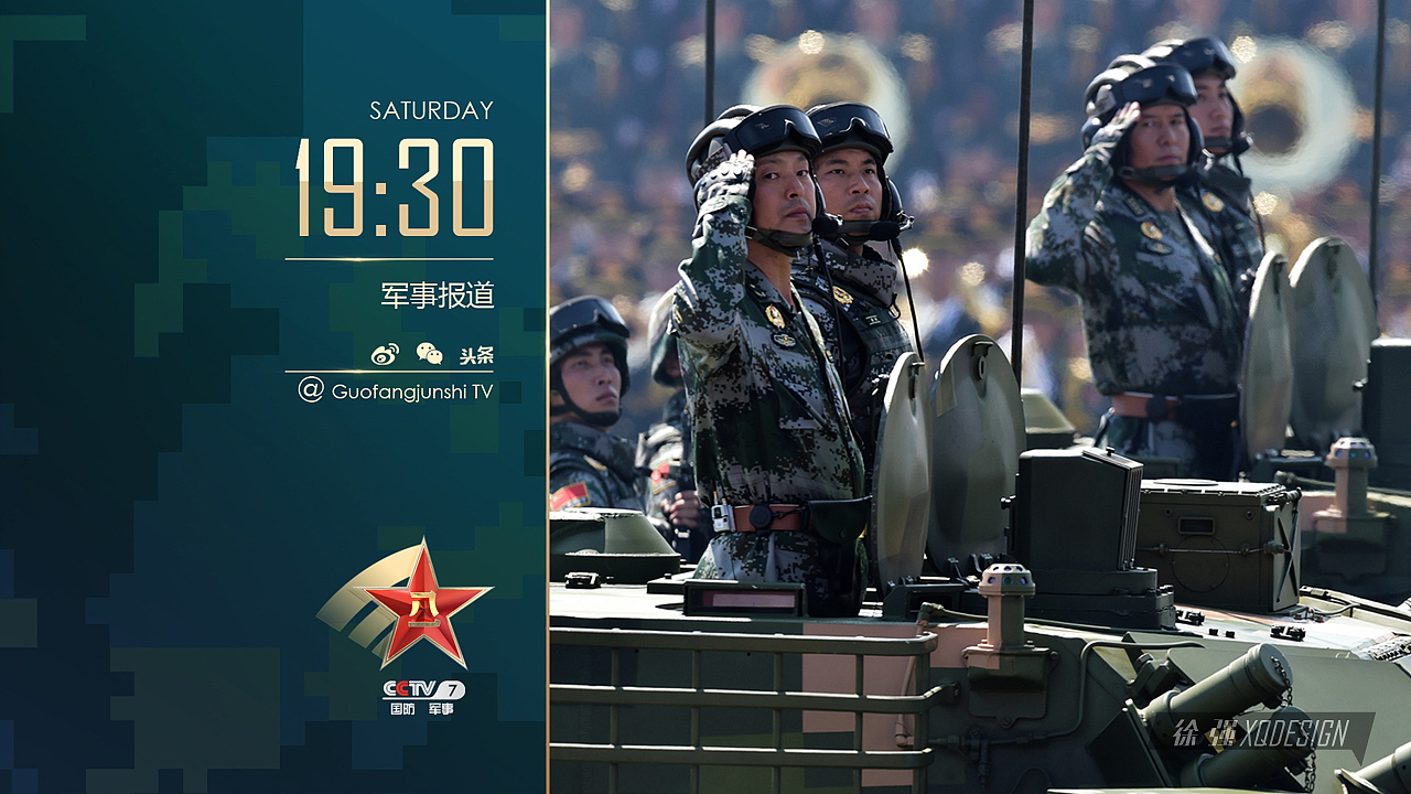 CCTV7中央电视台军事频道收视引导概念设计_bj5dsoul-站酷ZCOOL