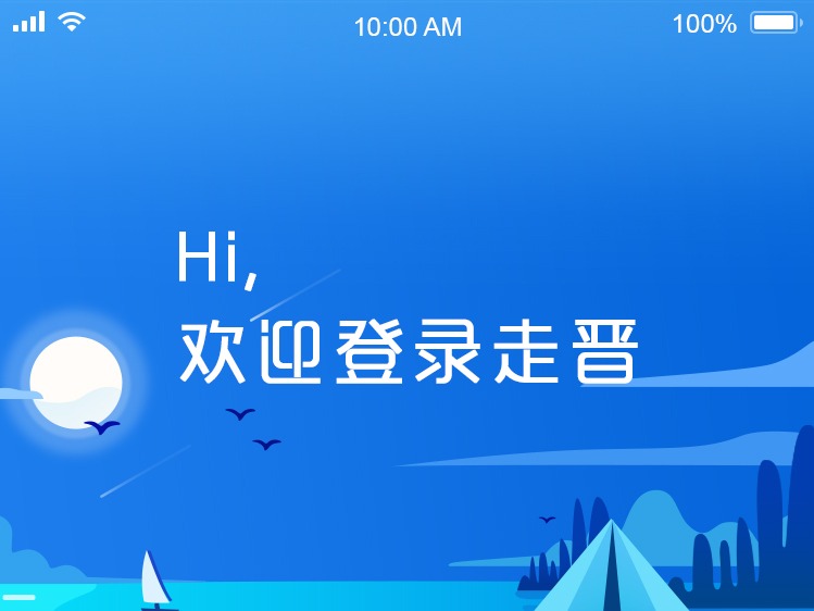 走晋_H_Justen-站酷ZCOOL