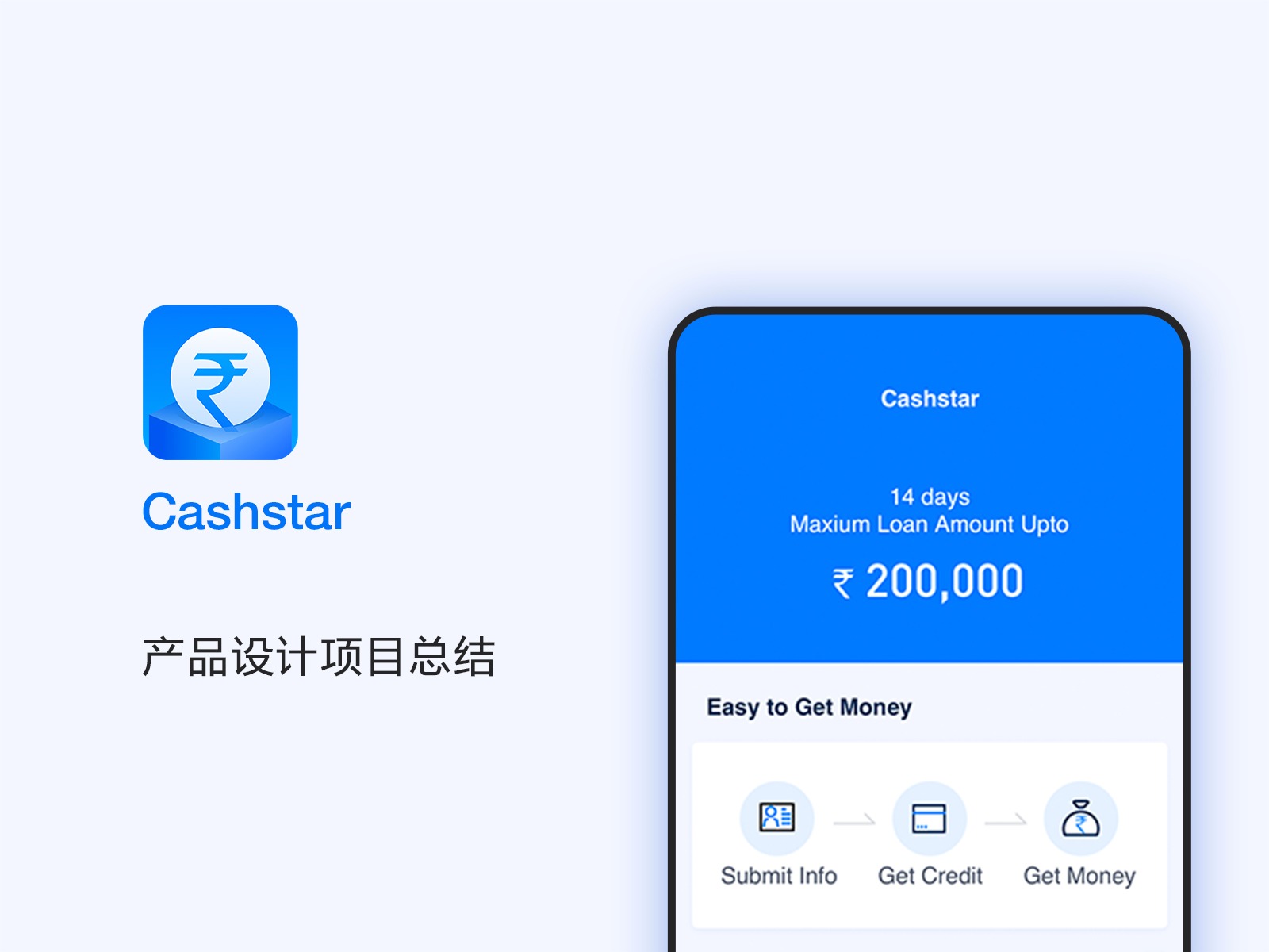 Cashstar-产品项目总结_AnnaSu_Design-站酷ZCOOL