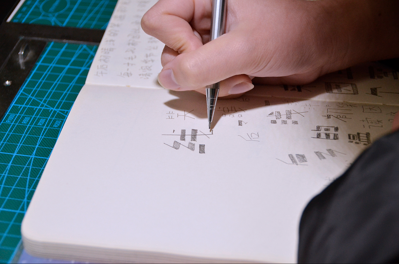 图黑体_ChonYu宠茹-站酷ZCOOL