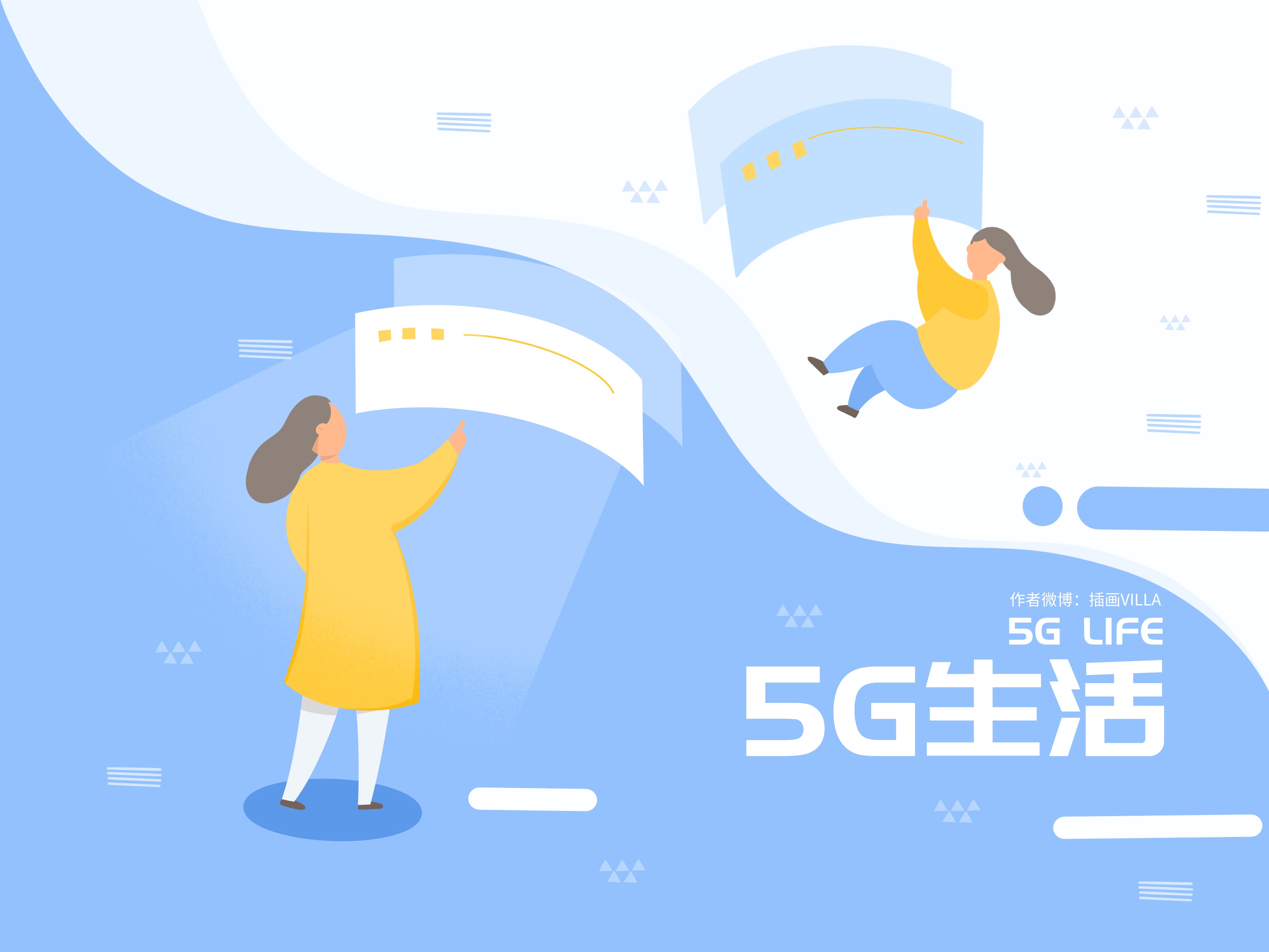 5G生活_牛腩Niu_P-站酷ZCOOL