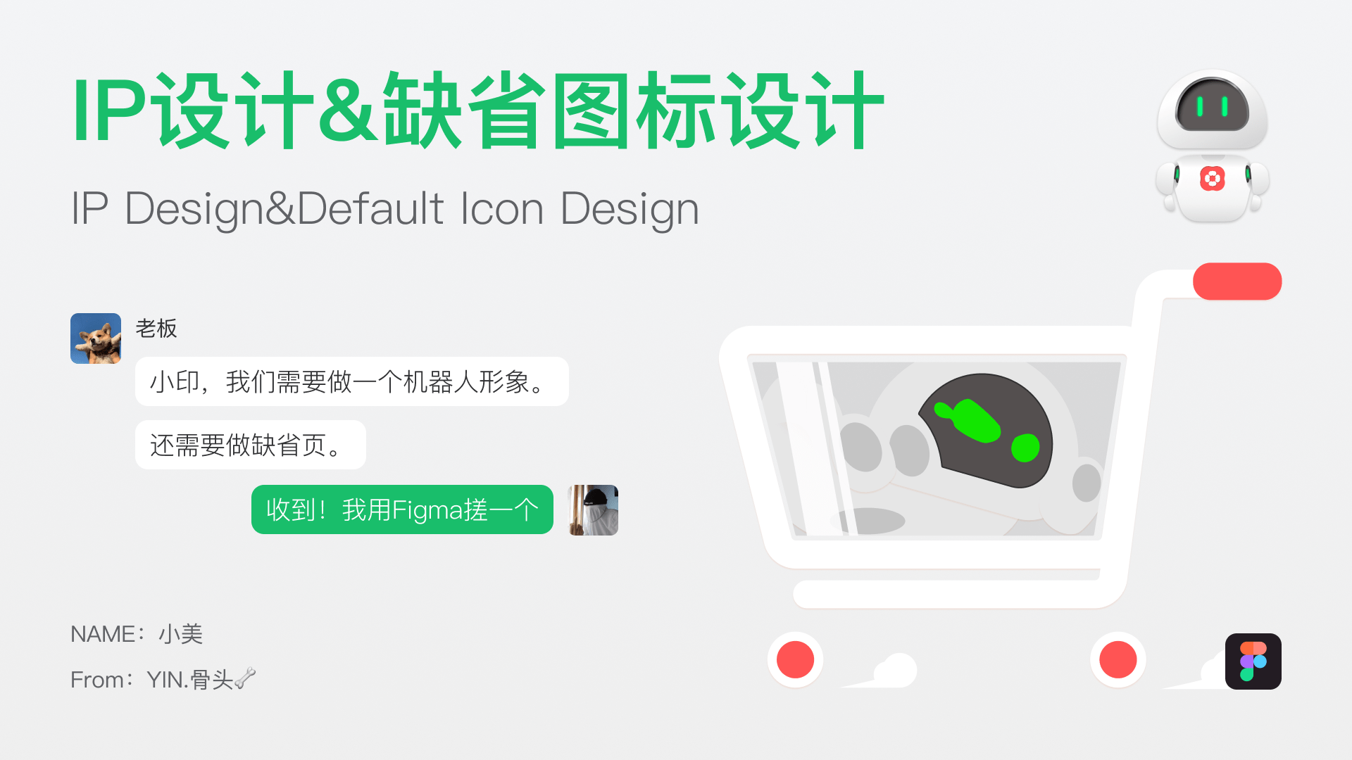IP&缺省页设计_拽得不理人-站酷ZCOOL