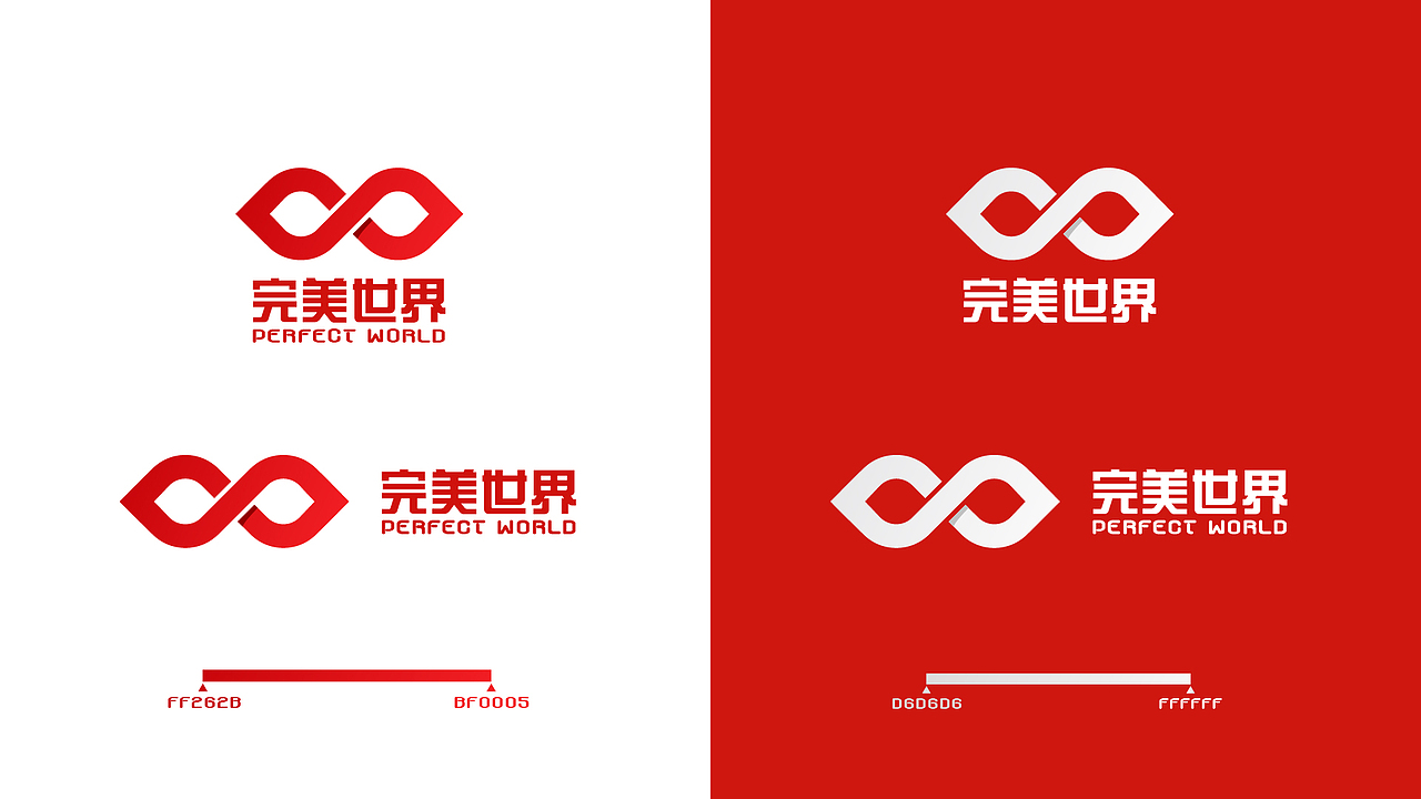 完美世界（Perfect World）LOGO设计方案_KARAT_KANG-站酷ZCOOL