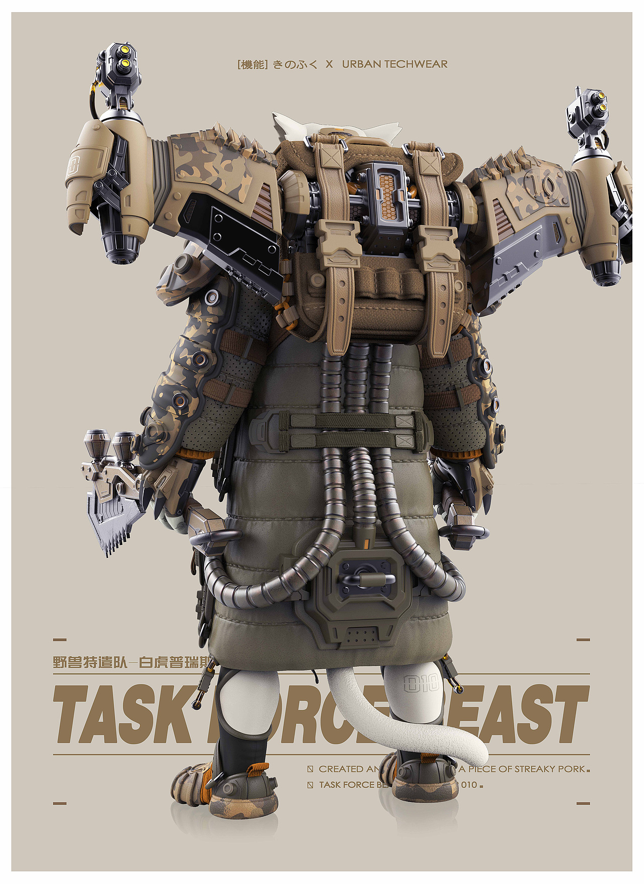 野兽特遣队-TASK FORCE BEAST 010 & 011 & 012 _入水白肉-站酷ZCOOL
