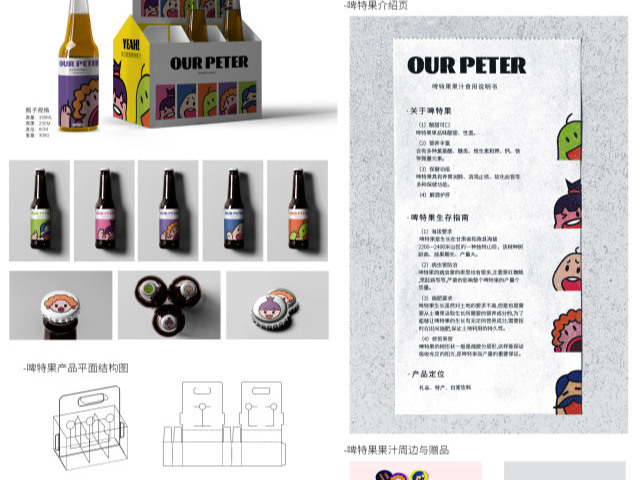 Our Peter 啤特果果汁包装设计_简简不重名-站酷ZCOOL