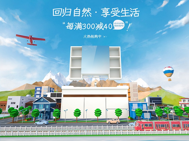 首页 618首页_DAXIONG_AK-站酷ZCOOL