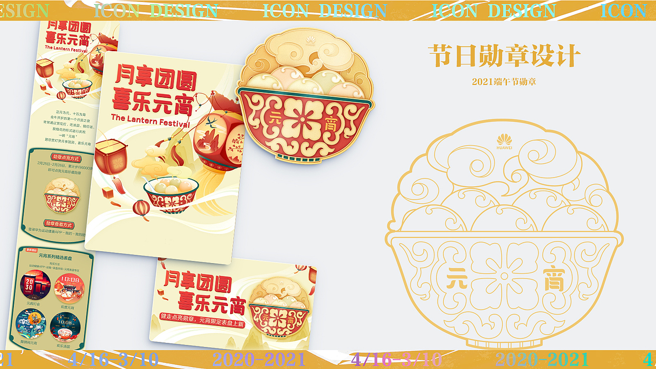 华为运动健康APP勋章内容运营设计项目_bibo_bread-站酷ZCOOL