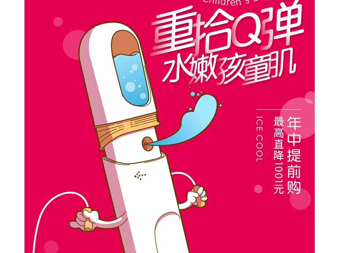 618_Ulike国际-站酷ZCOOL