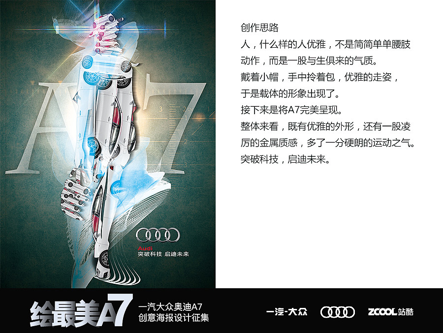 A7参上！_菁艺画-站酷ZCOOL