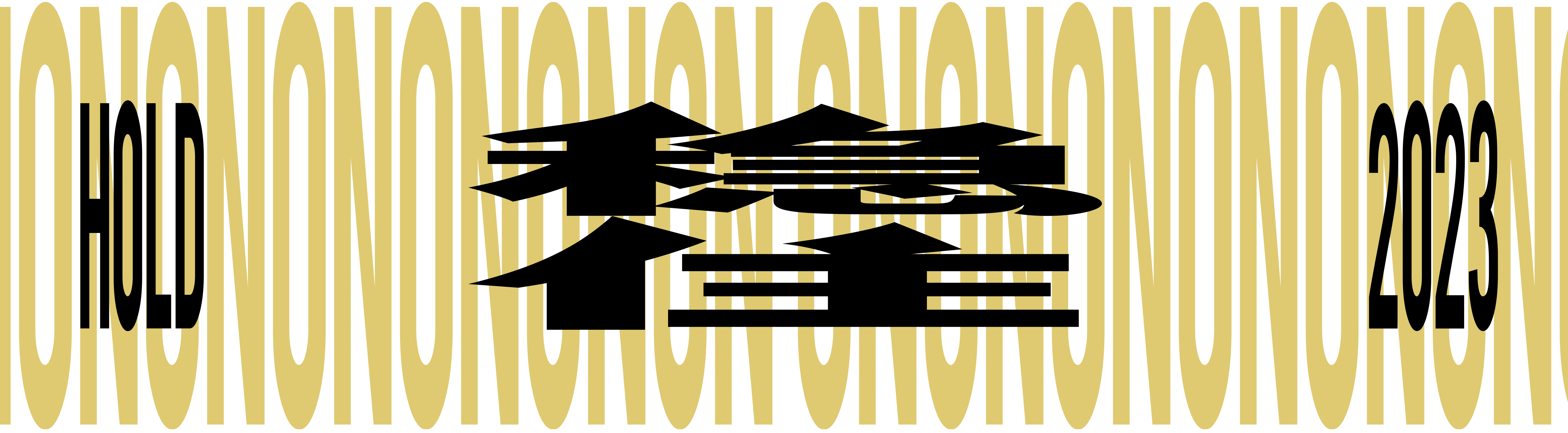 稳住_Eric安-站酷ZCOOL